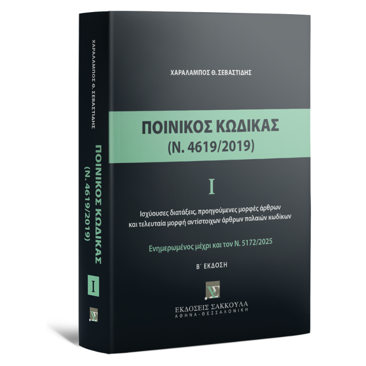 Αρχική σελίδα | Εκδόσεις Σάκκουλα